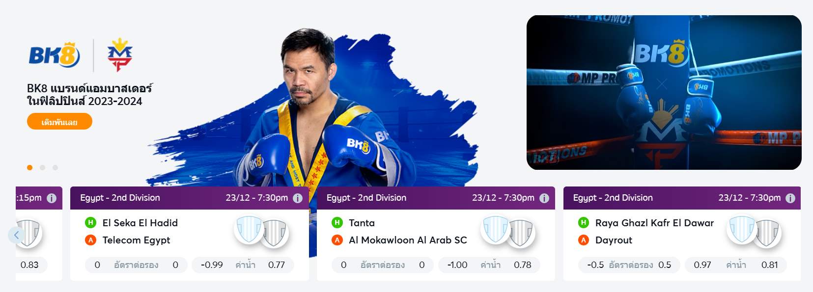 BK8 เจ้ามือรับแทงที่ใหญ่ที่สุดในประเทศไทย | สมัครสมาชิก BK8